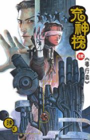 Kenrou Densetsu (Kerberos Panzer Cop) | Manga - MyAnimeList.net