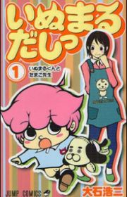 Shinmai Fukei Kiruko-san | Manga - MyAnimeList.net