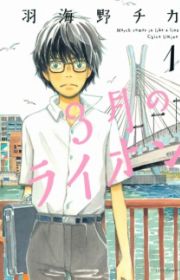 Syd Craft no Saishuu Suiri (Syd Craft: Love Is a Mystery) | Manga ...