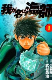 Leviathan | Manhwa - MyAnimeList.net
