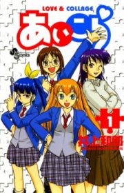 Ichigo 100% (Strawberry 100%) | Manga - MyAnimeList.net