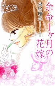 The Snow Queen | Manhwa - MyAnimeList.net