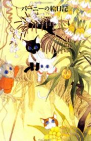 Pandora | Manga - MyAnimeList.net