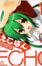 Shinmai Fukei Kiruko-san | Manga - MyAnimeList.net