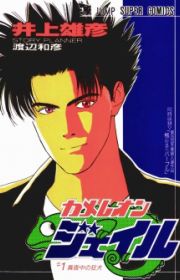 Buzzer Beater | Manga - MyAnimeList.net