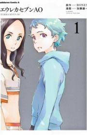 Koukyoushihen Eureka seveN (Eureka Seven: Psalms of Planets) | Manga ...