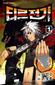 Id | Manhwa - MyAnimeList.net