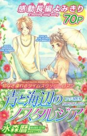 Golden Days | Manga - MyAnimeList.net