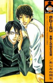 Menkui! | Manga - MyAnimeList.net