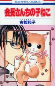 Ginga Densetsu Riki (Silver Fang Legend Riki) | Manga - MyAnimeList.net