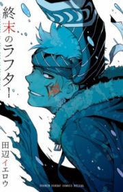 Nightmare Funk | Manga - MyAnimeList.net