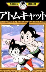 Adolf ni Tsugu (Message to Adolf) | Manga - MyAnimeList.net