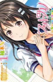 Lock On! | Manga - MyAnimeList.net