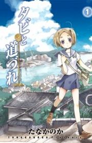 Niwatori Fighter Rooster Fighter Manga