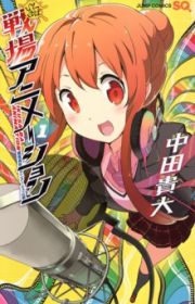 Shinmai Fukei Kiruko-san | Manga - MyAnimeList.net