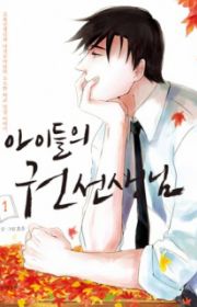 Welcome to Room #305! | Manhwa - MyAnimeList.net