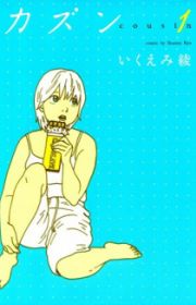 Shibou to Iu Na no Fuku wo Kite (In Clothes Called Fat) | Manga ...
