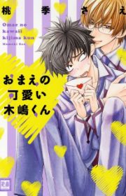 Out of Control | Manhwa - MyAnimeList.net