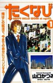 Over Rev! (A Legend of Ultimate Hot Rodder) | Manga - MyAnimeList.net