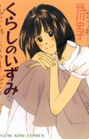 Marry Me! | Manga - MyAnimeList.net