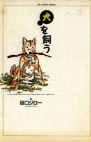 Aruku Hito (The Walking Man) | Manga - MyAnimeList.net