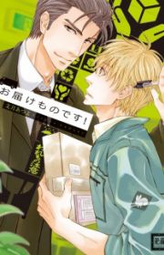 Docchi mo Docchi (Same Difference) | Manga - MyAnimeList.net