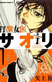 Franken Fran | Manga - MyAnimeList.net