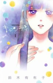 Sae-ism (The Love and Creed of Sae Maki) | Manga - MyAnimeList.net