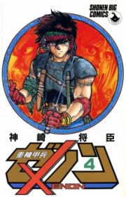 Appleseed | Manga - MyAnimeList.net