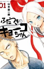 SE (System Engineer) | Manga - MyAnimeList.net