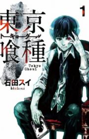 Syd Craft no Saishuu Suiri (Syd Craft: Love Is a Mystery) | Manga ...
