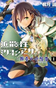 Gunjou Senki | Manga - MyAnimeList.net