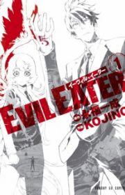 Mushikago no Cagaster (Cagaster) | Manga - MyAnimeList.net