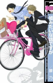 Michi to no Souguu | Manga - MyAnimeList.net