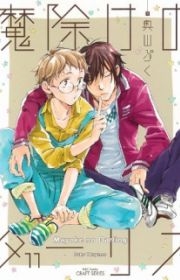 Bokura no Shokutaku (Our Dining Table) | Manga - MyAnimeList.net