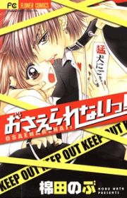 Beast Master | Manga - MyAnimeList.net