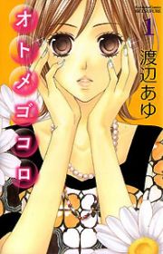 Koukou Debut (High School Debut) | Manga - MyAnimeList.net