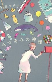 Cocoon | Manga - MyAnimeList.net