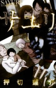 Ibitsu | Manga - MyAnimeList.net