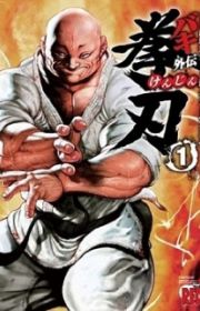 Baki-dou | Manga - MyAnimeList.net
