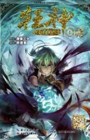 Wu Dong Qian Kun (Martial Universe) | Manhua - MyAnimeList.net