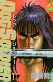 Kenrou Densetsu (Kerberos Panzer Cop) | Manga - MyAnimeList.net