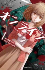 Tomogui Kyoushitsu (The Friends-Eater Classroom) | Manga - MyAnimeList.net