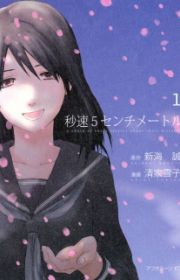 Syd Craft no Saishuu Suiri (Syd Craft: Love Is a Mystery) | Manga ...