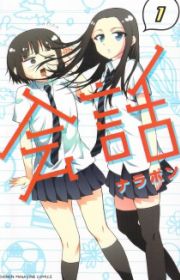Soredemo Machi wa Mawatteiru (SoreMachi: And Yet the Town Moves ...
