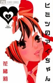 Mitsu x Mitsu Drops (Honey x Honey Drops) | Manga - MyAnimeList.net