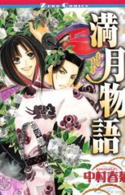 Junjou Mistake | Manga - MyAnimeList.net