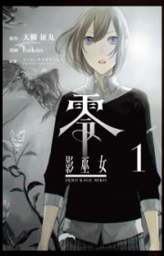 Ibitsu | Manga - MyAnimeList.net