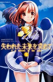 Araburu Kisetsu no Otome-domo yo. (O Maidens in Your Savage Season ...