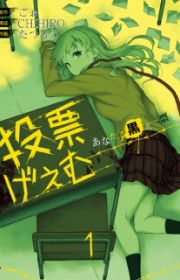 Tomogui Kyoushitsu (The Friends-Eater Classroom) | Manga - MyAnimeList.net
